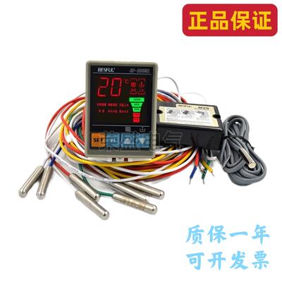 正品BESFUL碧河BF-8805A定温上水控制器数显温度水位控制器温控仪