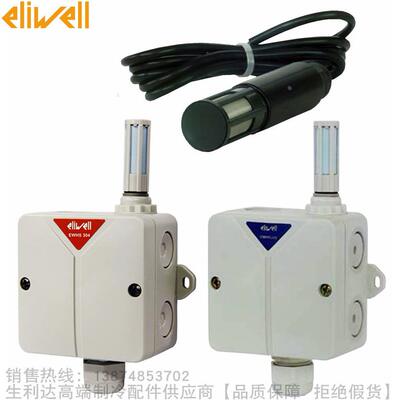 eliwell/伊力威湿度传感器EWHS284 304 314替代EWHS280 300 310