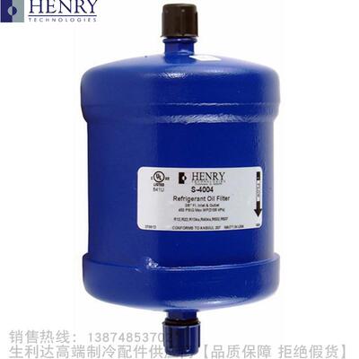 HENRY/亨利油过滤器S-4004螺口3/8"