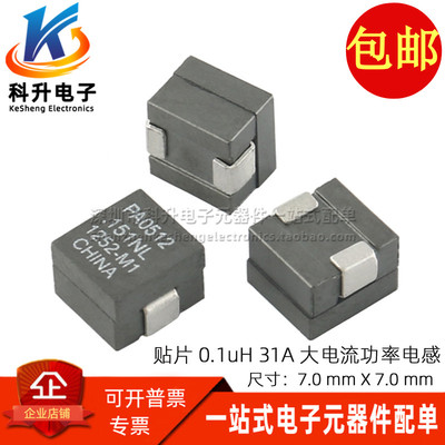 PA0512.151NLT 贴片 0.1UH 24A大电流 饱和30A磁屏蔽高频功率电感