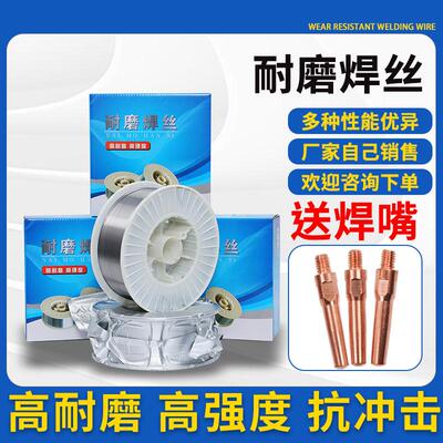 耐磨药芯焊丝YD212/256/397/818/998/788/999碳化钨高合金焊丝1.2