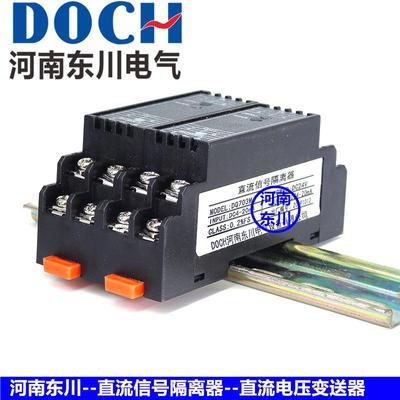 直流电压变送器DC0-30V40V50V60V70V80100V转输出0-10V0-5V隔离器