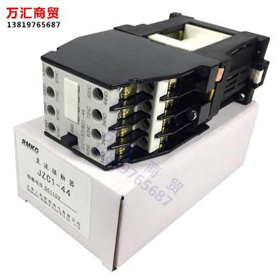 JZC1-44接触式中间继电器 直流接触器  4开4闭 DC220vDC110v
