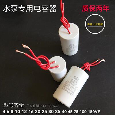 15u16uF20u25uf3035uf450v电动机水泵启动运行电容器厂家直销