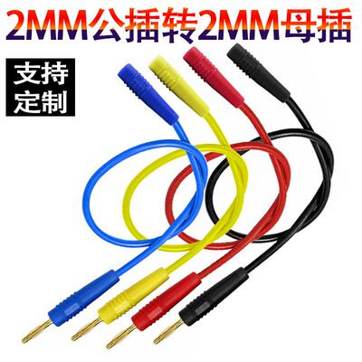 妙威2mm公对母香蕉测试导线耐高压硅胶导线J70024公对母香蕉导线
