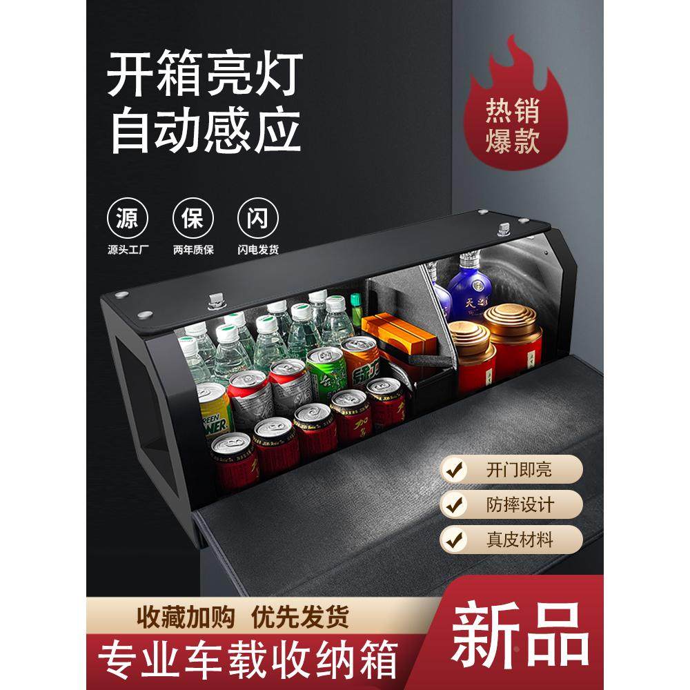 妙威真皮智能灯光后备箱储物箱车载收纳箱汽车用品大全实用整理盒