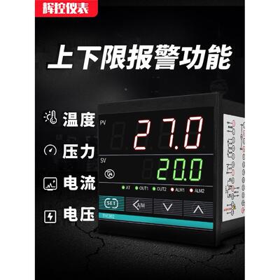 PID温控仪4-20mA输入0-10V输出温度控制仪ModbusRTU通讯PID温控器