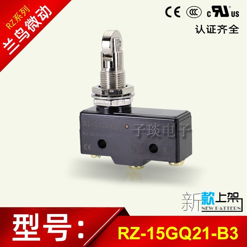 兰鸟限位开关RZ-15GQ21-B3蓝鸟行程开关微动开关代替Z-15GQ21-B