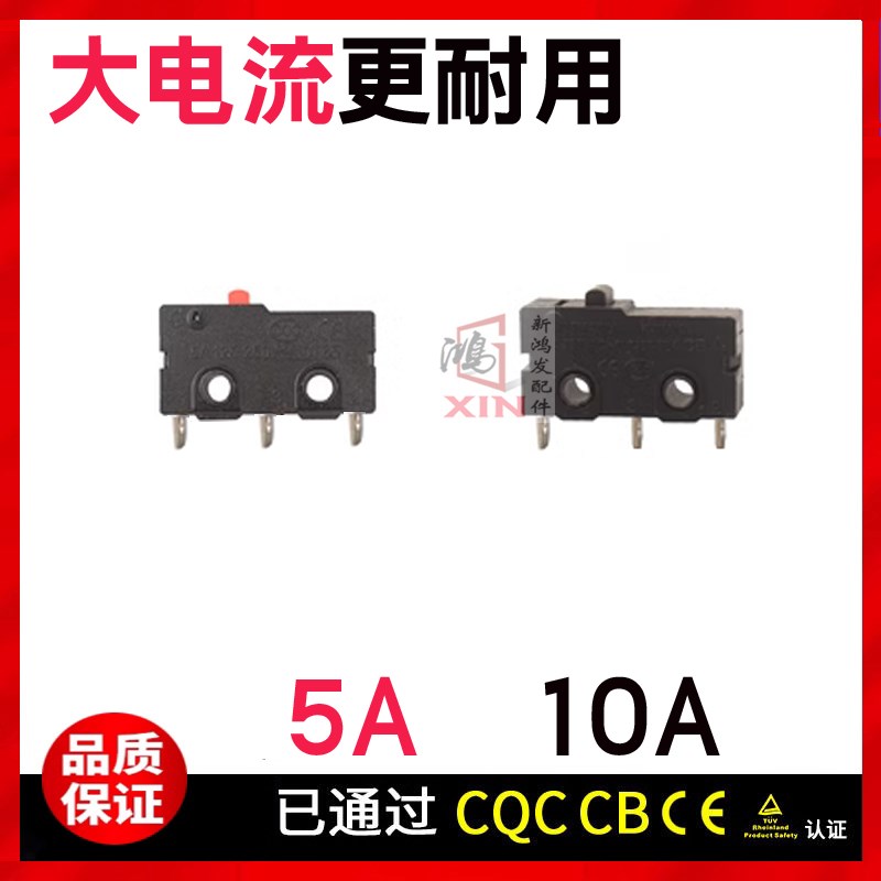 全新消毒柜开关 微动开关 按键开关 3脚微动开关 消毒柜配件