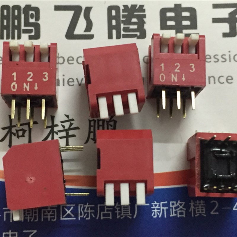 台湾圆达DIP拨码开关3位 琴键式侧拨编码开关 3P红色 直插 2.54mm