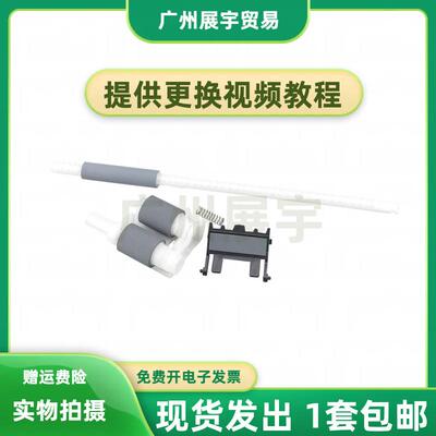适用富士施乐P225d P265dw M225 P268B M228B M268Z P228DW搓纸轮