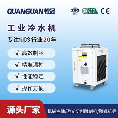 东莞风冷水冷机2.5kw恒温式冷水机制冷机快速降温品质可靠