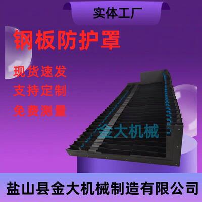 海天机床GRU32龙门加工中心横梁导轨专用风琴式防护罩皮老虎