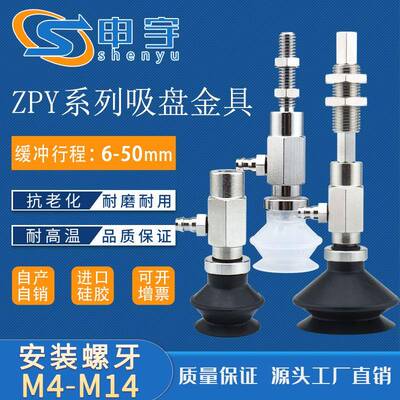 侧通真空吸盘 气动 风琴形 ZPY32BNJ10-N6-A10 ZPY20BJ10-N6-A10