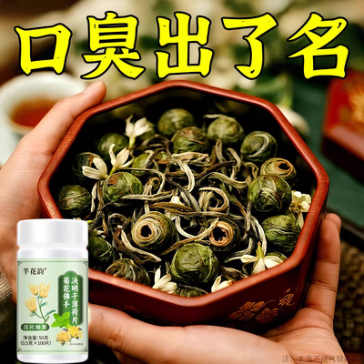 没有口臭烦恼】口臭口千口苦口胃火肝火丁香沙棘片