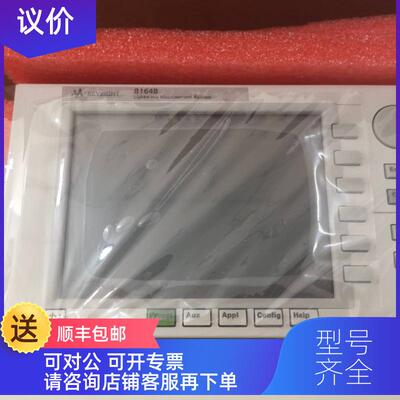 询价是德KEYSIGHT 8164B光波测量81606A 81618A 81645A