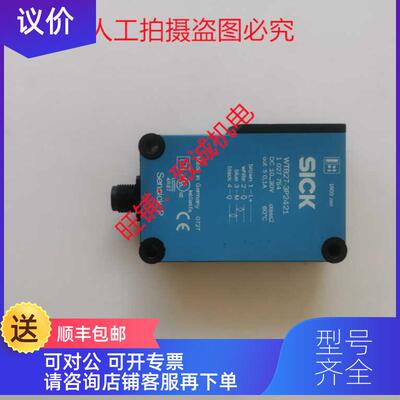 询价施克光电开关WTB27-3P2421 1027754装盒图片