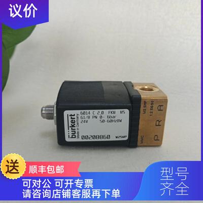 询价burkert 6014 C宝德电磁阀00125348/00125349宝得125348 12