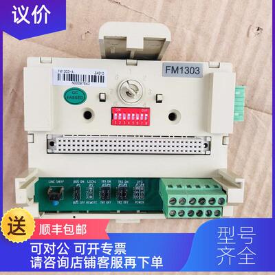 询价FM1303和利时模块卡件Hollysys