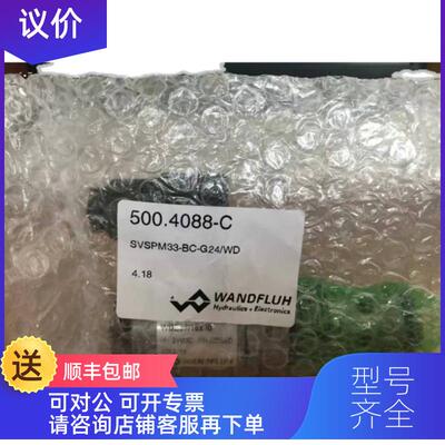询价SVSPM33-DC-G24/K瑞士万福乐WANDFLUH电磁阀AM22100B-G2