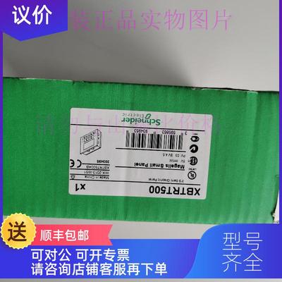 询价触摸屏XBTRT500