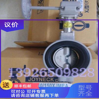 询价北泽球墨铸铁蝶阀 G-16DJE G-16DJME G-16DJU 蝶阀N100