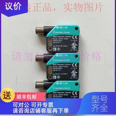 询价倍加福OMT300-R200-IEP-IO-V1-L/OMT300-R201-UEP-
