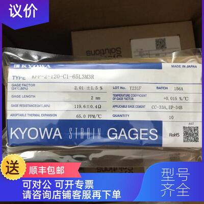 询价共和KYOWA塑料箔式应变计 KFP-2-120-C1-65L3M3R