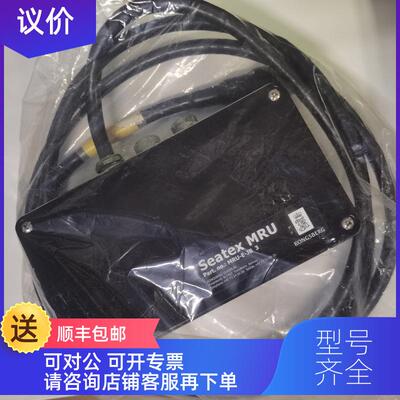 询价KONGSBERG康士伯Seatex MRU