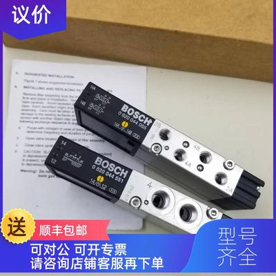 询价  博士电磁阀 0820044055 0820044551