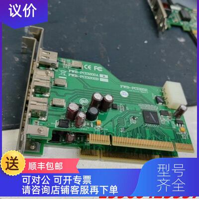 询价IOI FWB-PCI3202A 工业相机卡  Rev: