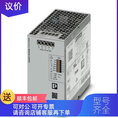 询价1相初级开关源UQINT4-PS/1AC24/DC/20/+ -2904617电菲