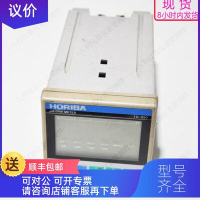 询价Horiba TD-950电子电导率仪 pH/ORP Meter Process Analyz