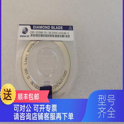 询价DISCO Z05-SD500-D1-30 540.1A340-V