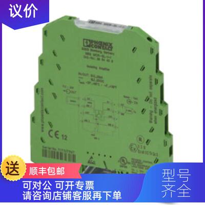 询价菲尼克斯隔离放大器 - MINI MCR-SL-I-I - 2864406