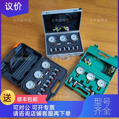 询价WIKA威卡压力表SPRADOW仕必达测压接头瑞软管检测盒套装盒