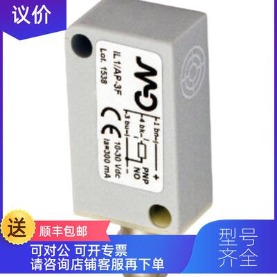 询价DGR/LP-3A DGR/LP-3D MD墨迪 光电传器