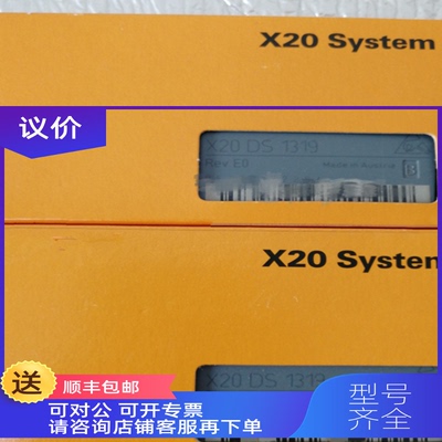 询价奥地利X20AT1744 X20CM8281 X20DOF322贝加莱模块PLC模块