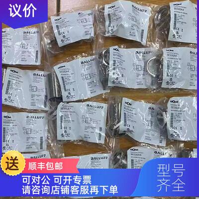 询价BALLUFF巴鲁夫传器BES00A4,BES M30MI-PSC10B-S04K