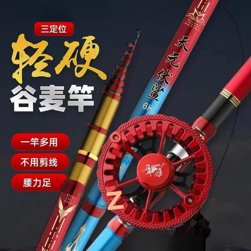 谷麦逗钓竿19调短节定位不剪线前打竿硬矶钓竿车盘竿其他中国碳素