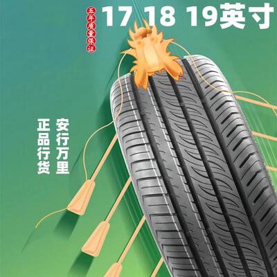 汽车轮胎195 205 215 225 235 245 255 65/35 40 45 50 55R17R18