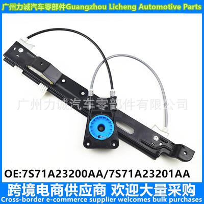 7S71A232007S71A23201AA7S71A270007S71A27001蒙迪欧致胜升降支架