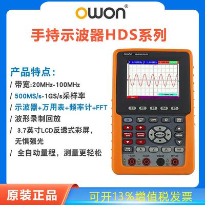 owon利利普数字示波器HDS1021MN手持小型便捷100M自动量程万用表