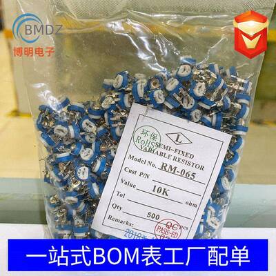 蓝白可调电阻RM065-5025KWH06-2502兰白电位器立式/卧式
