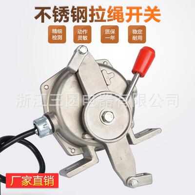 304不锈钢双向拉绳开关HFKLT2-II-SKLT2-IIHFKLT2-I-SKLT2-2