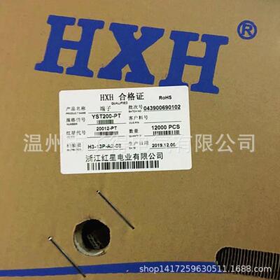 红星连接器HX20012-PTYST200-PTSMH20012000只/盘