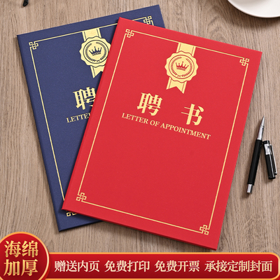 金诗美聘书内页打印定制