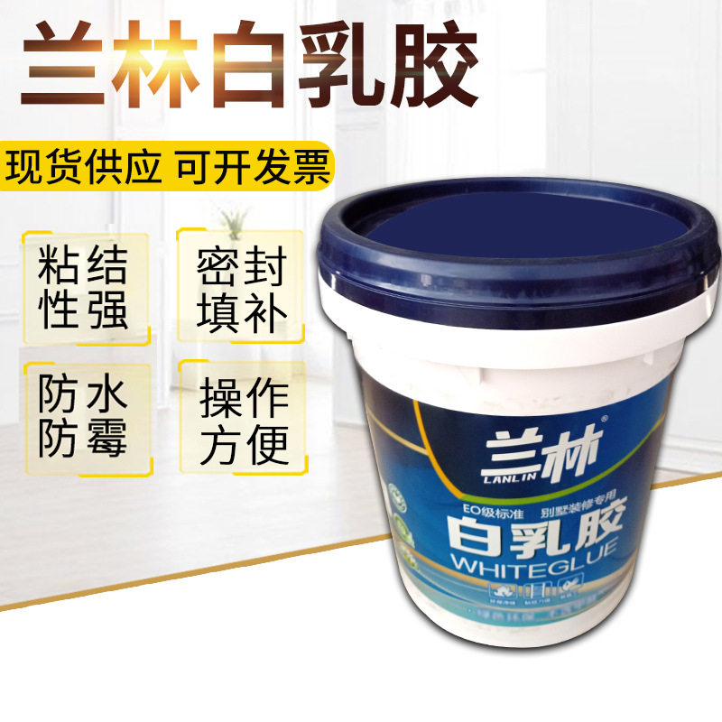 白乳胶木工拼接白胶生态木工胶家具厂兰林白乳胶大桶装厂家批发