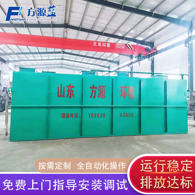 塑料清洗污水地埋处理设备 洗塑料袋编织袋污水一体化处理装置