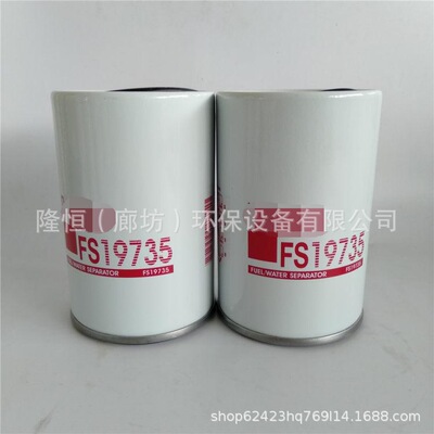 FS19735油水分离滤芯WK940/33X 2048059 20514654 P20541383燃油
